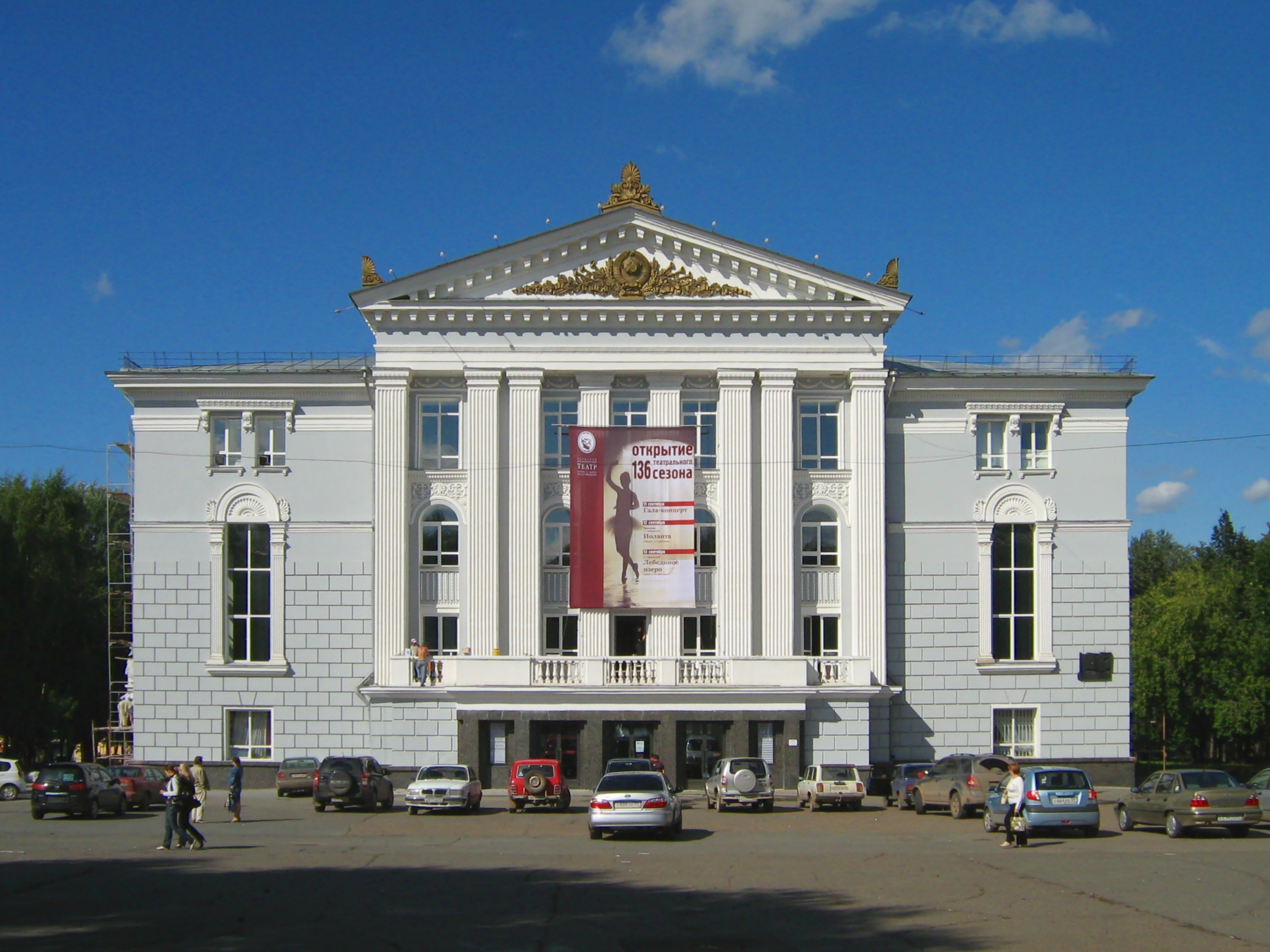 Perm Tchaikovsky Opera (Maison d’opéra - Perm, russie, fédération de ...